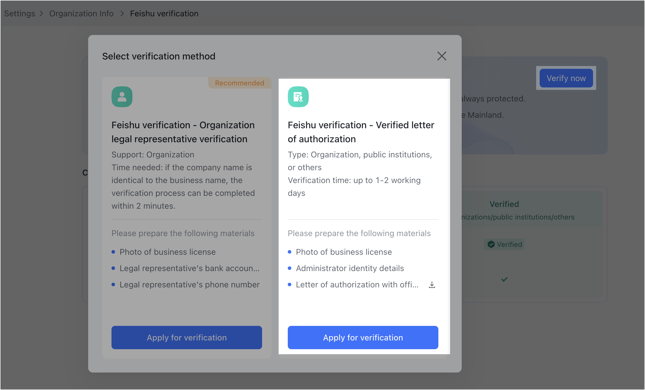Admin | Complete Feishu verification with a letter of authorization
