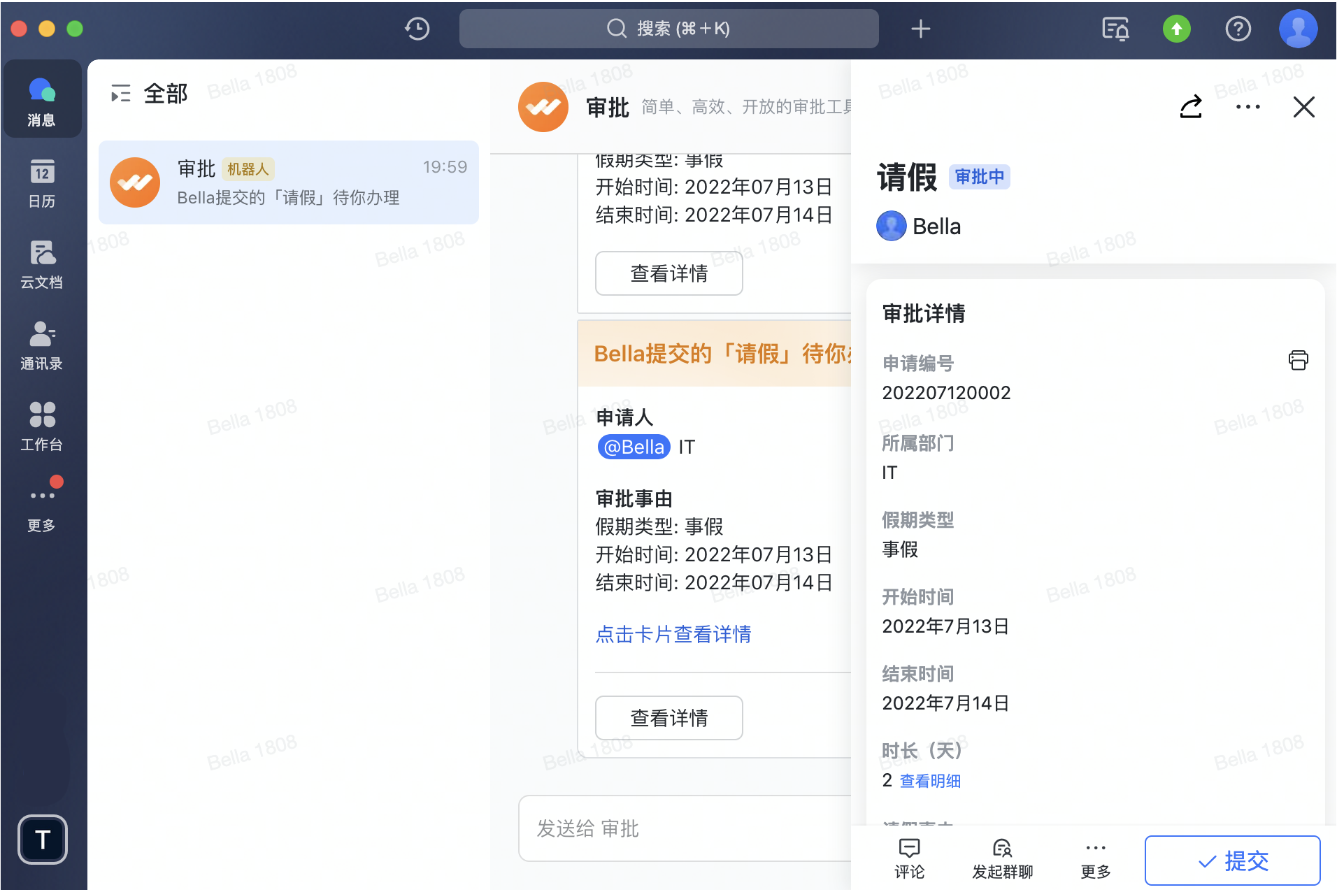飞书审批成员手册