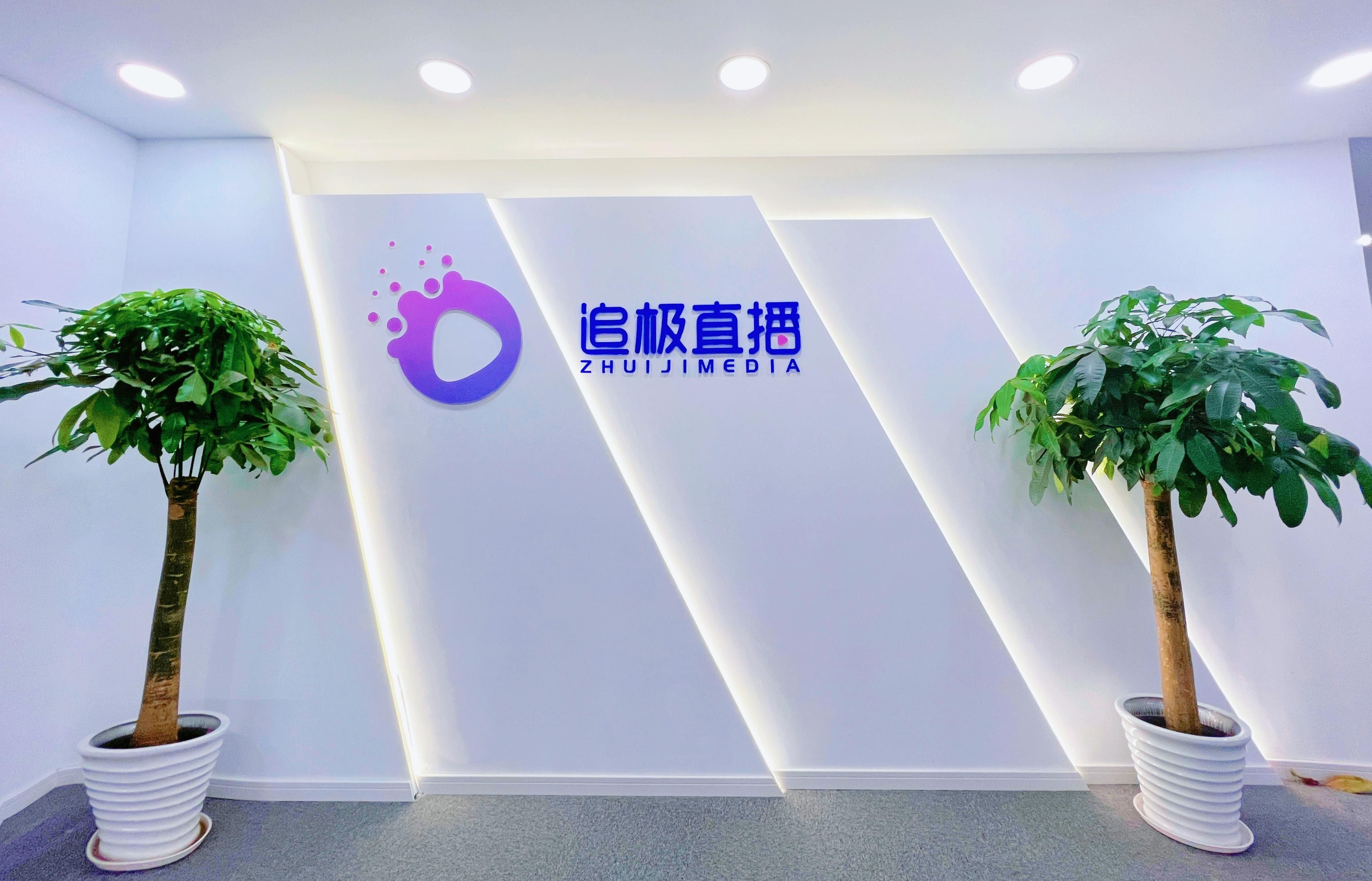 追极传媒：用飞书做电商直播，2周内直播间GMV从3万提升至150万