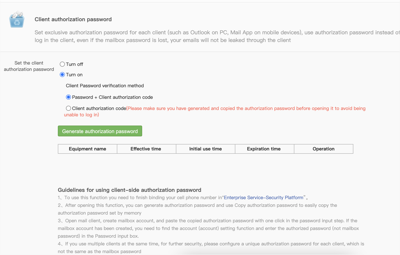 Obtain the login authorization code for third-party emails