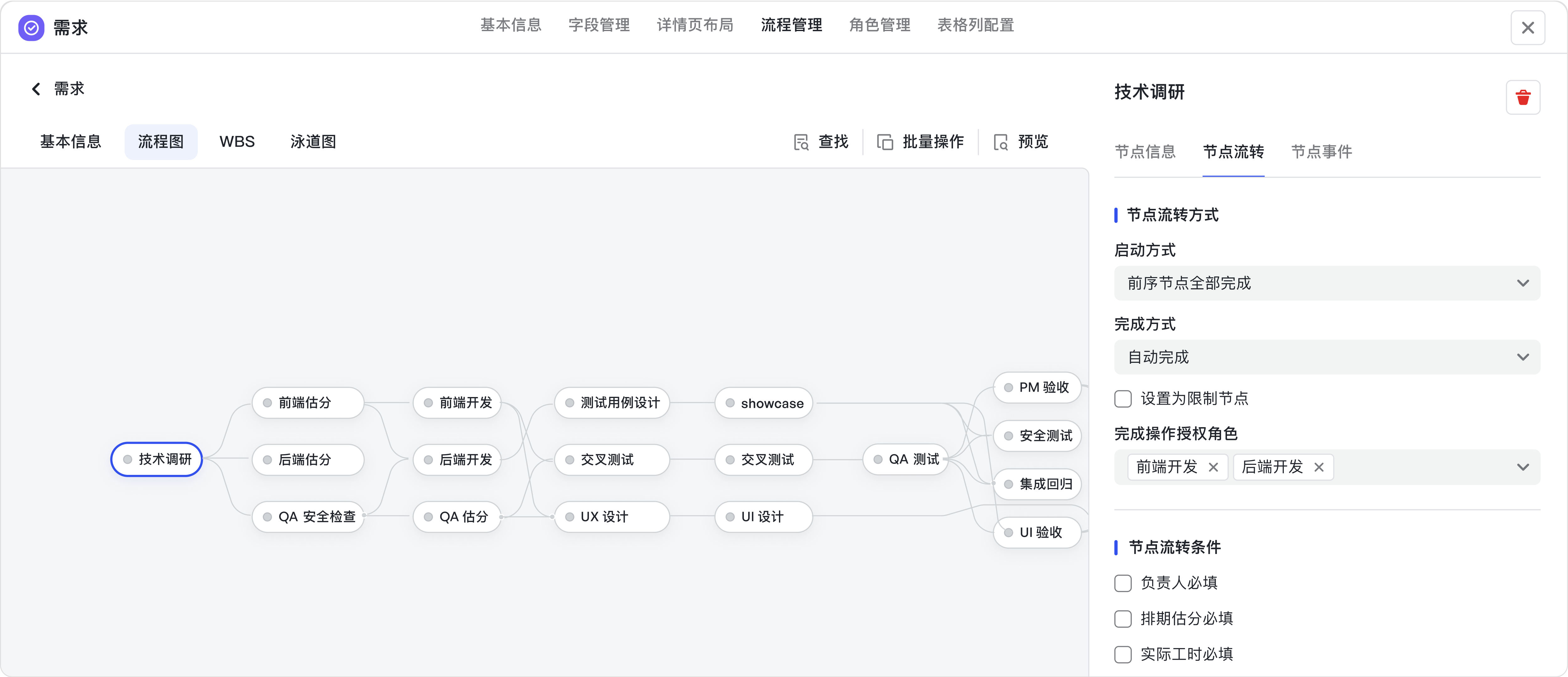 Soul App：深入推进数字化项目管理变革，借助飞书项目实现社交产品研发的动态管控