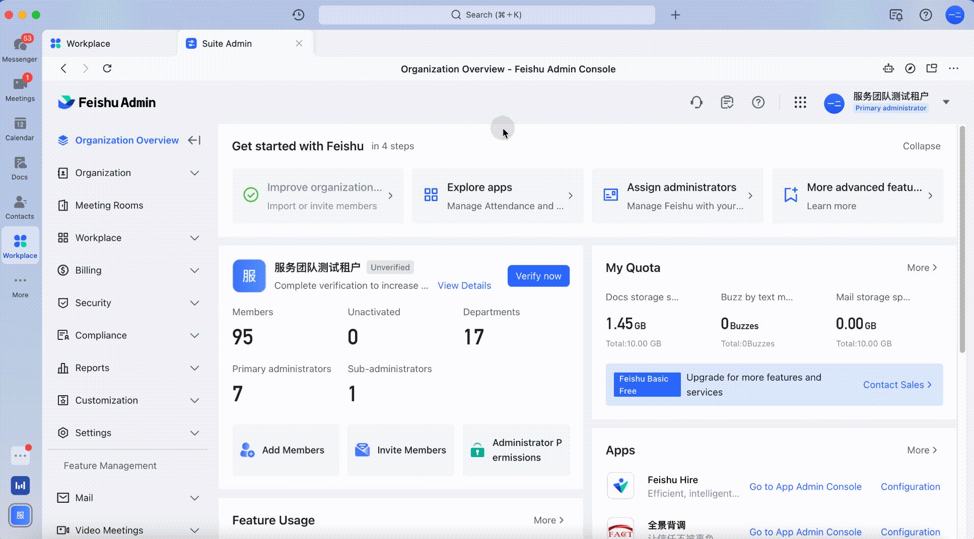 Feishu Hire Quick Start (for Admins)