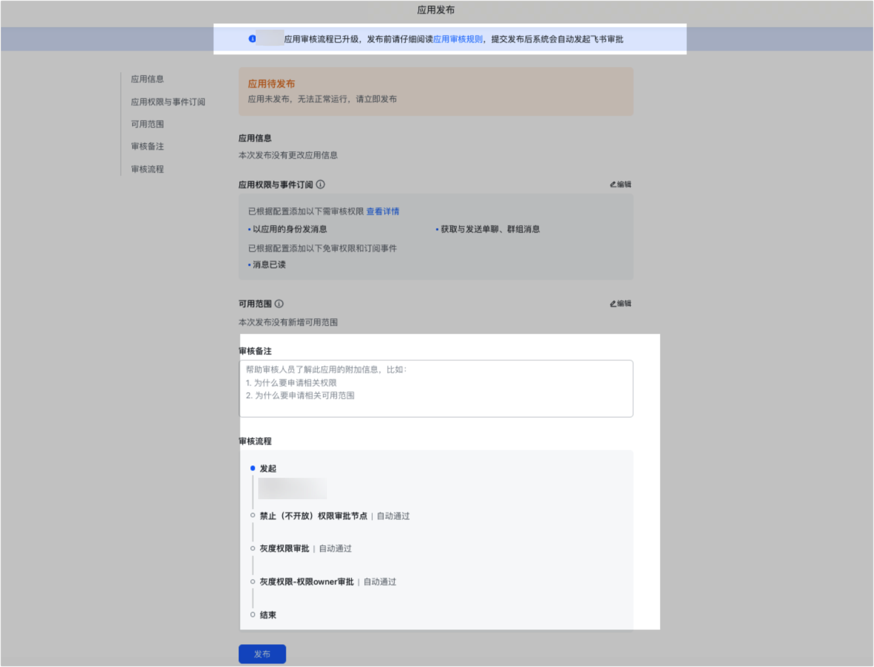 “消息助手”机器人