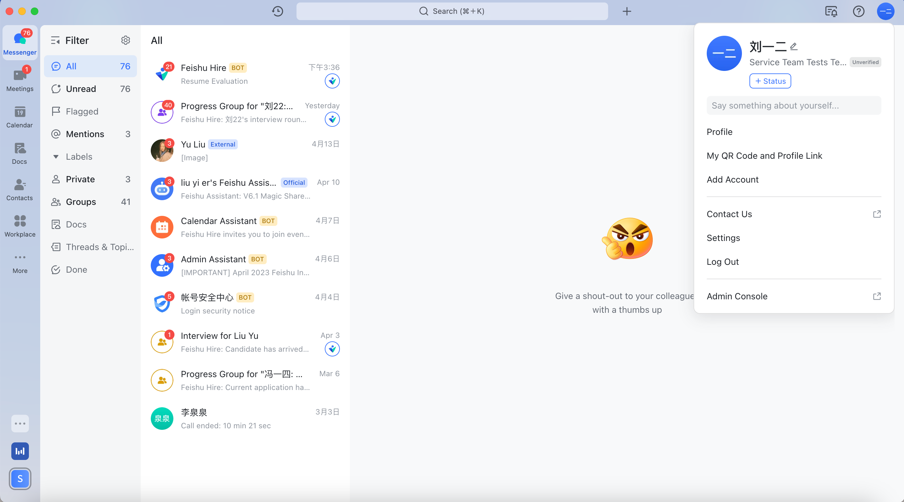 Feishu Hire Quick Start (for Admins)