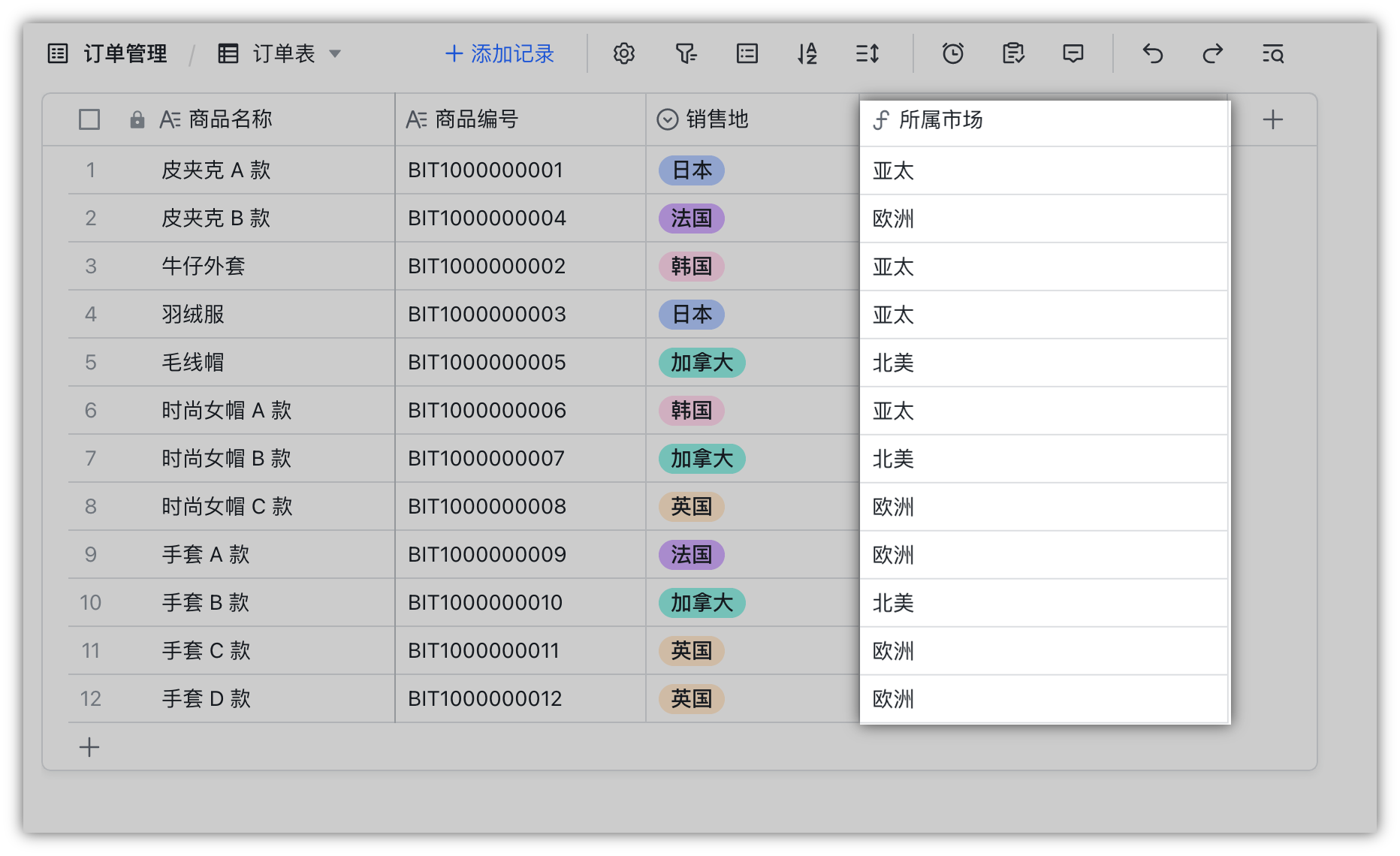 使用多维表格 CONTAIN 函数