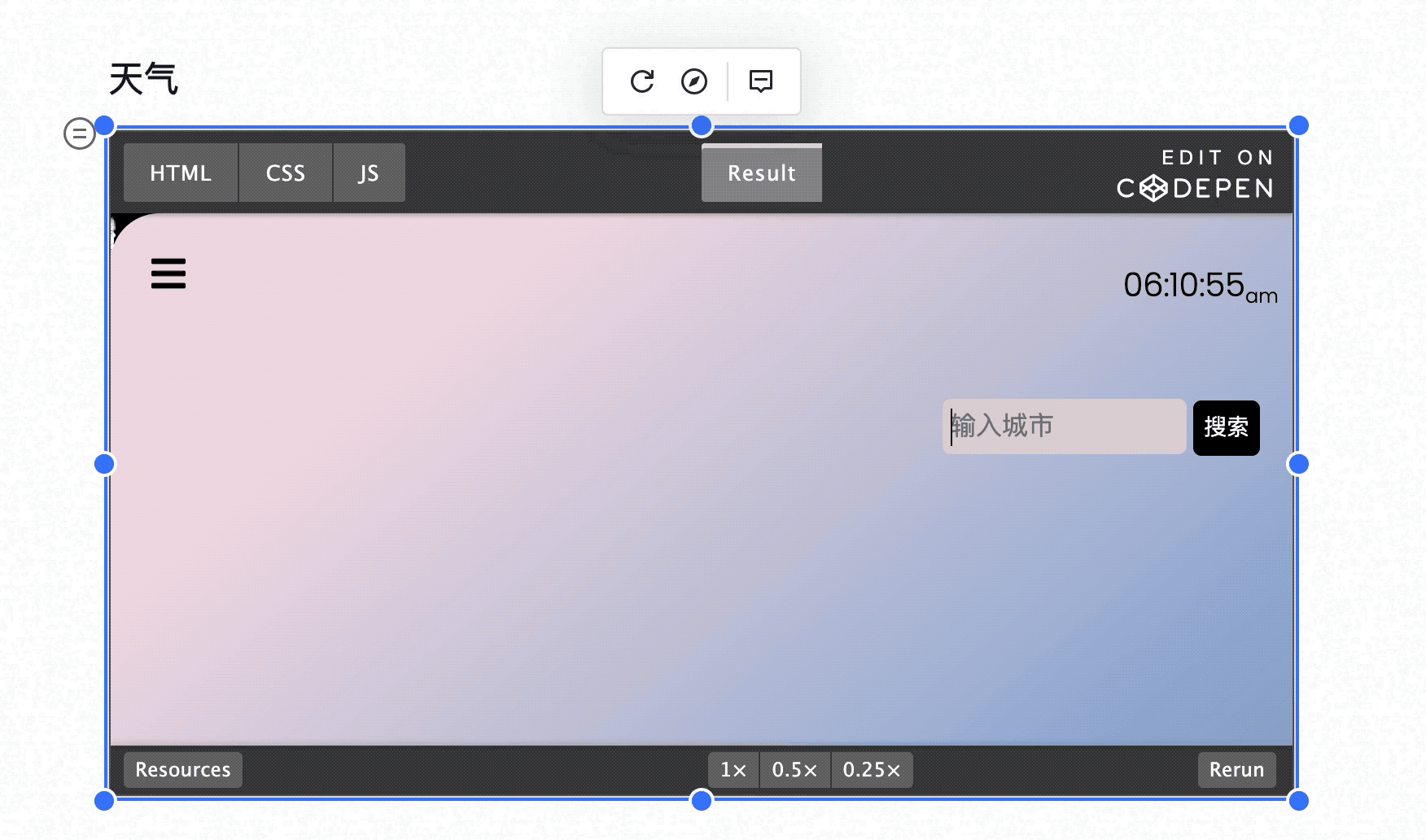 在文档中嵌入 CodePen