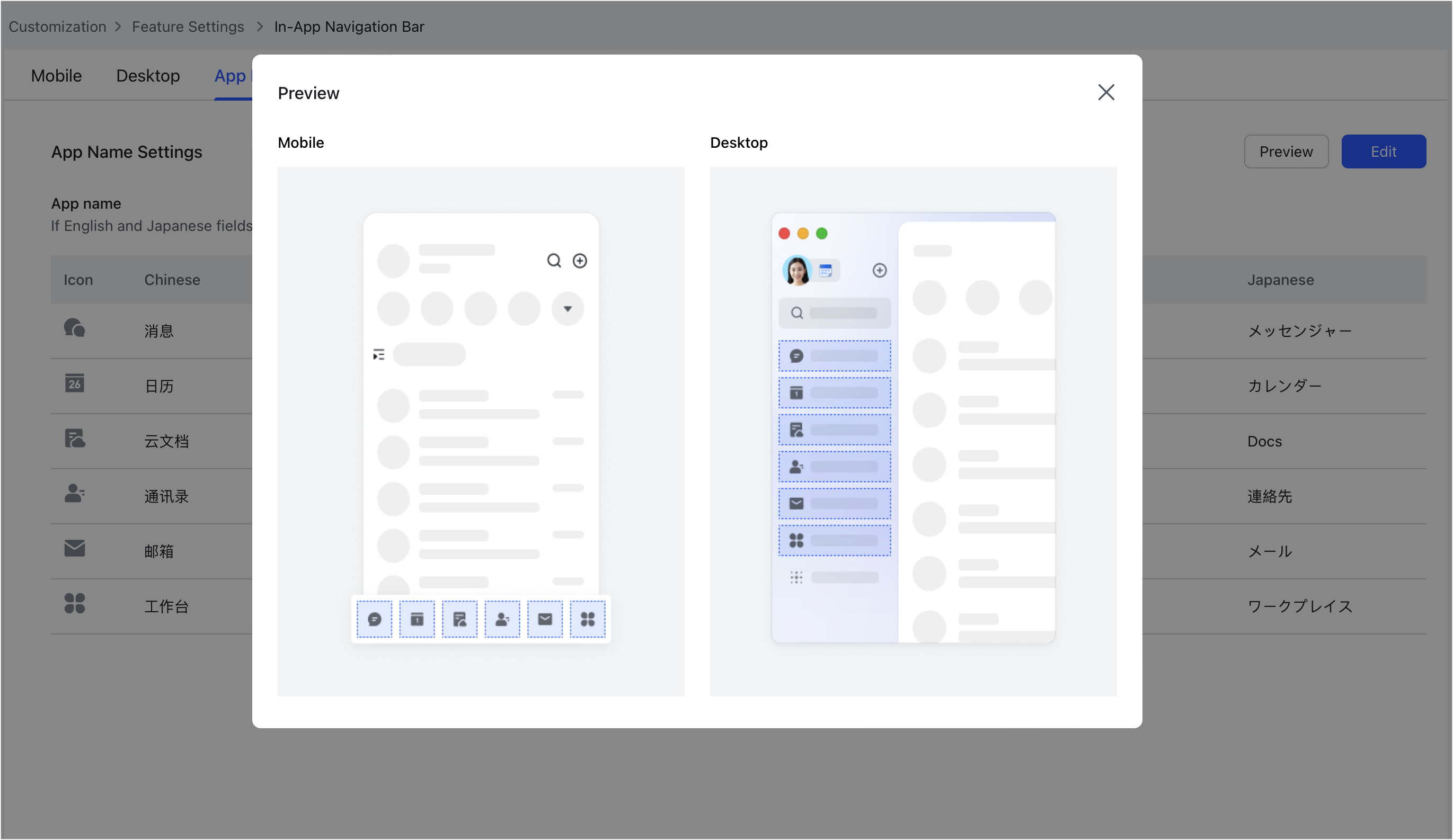 Admin | Customize the in-app navigation bar