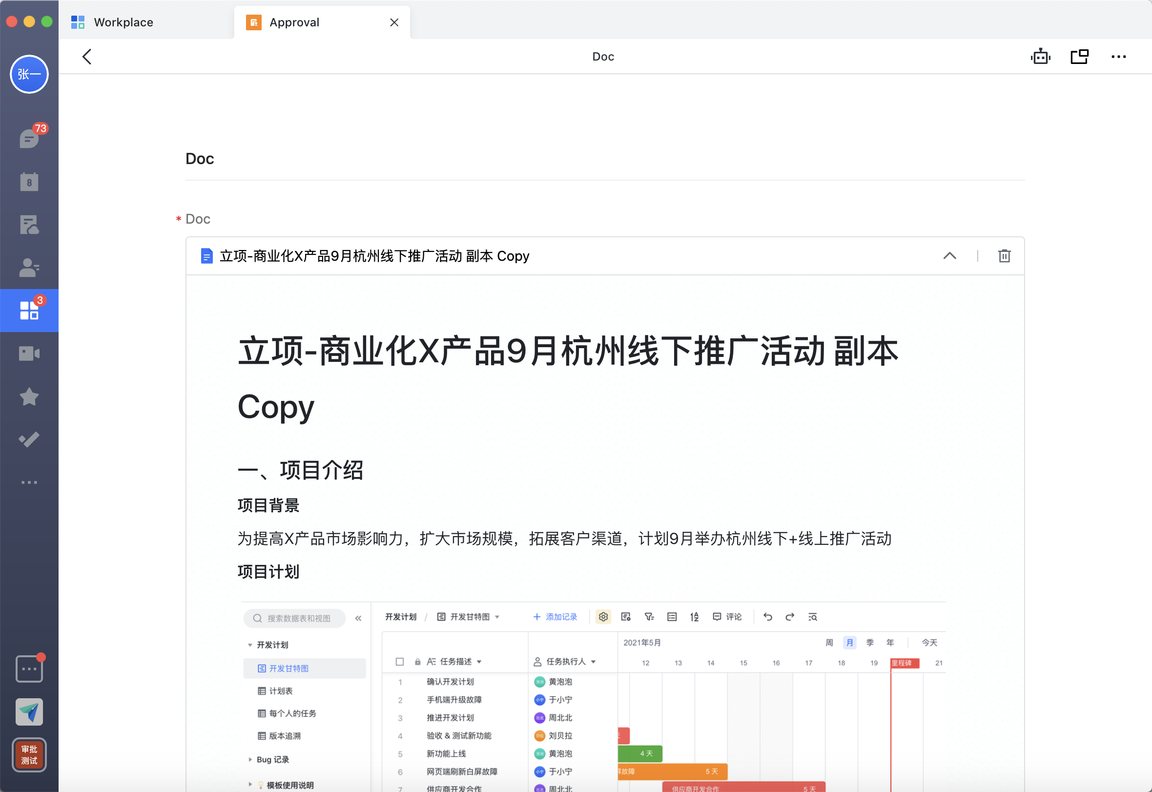 How to Use Doc Widget?