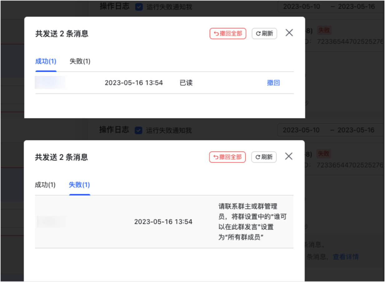 “消息助手”机器人