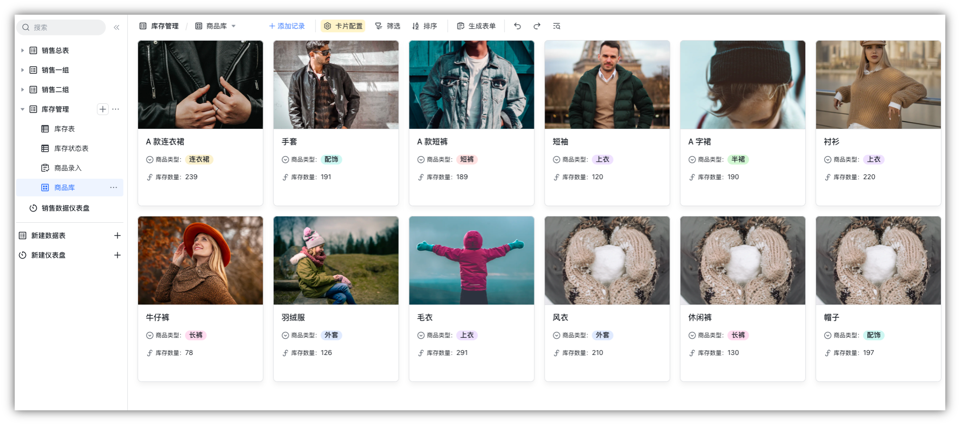 多维表格实战模板：分表信息汇总至总表