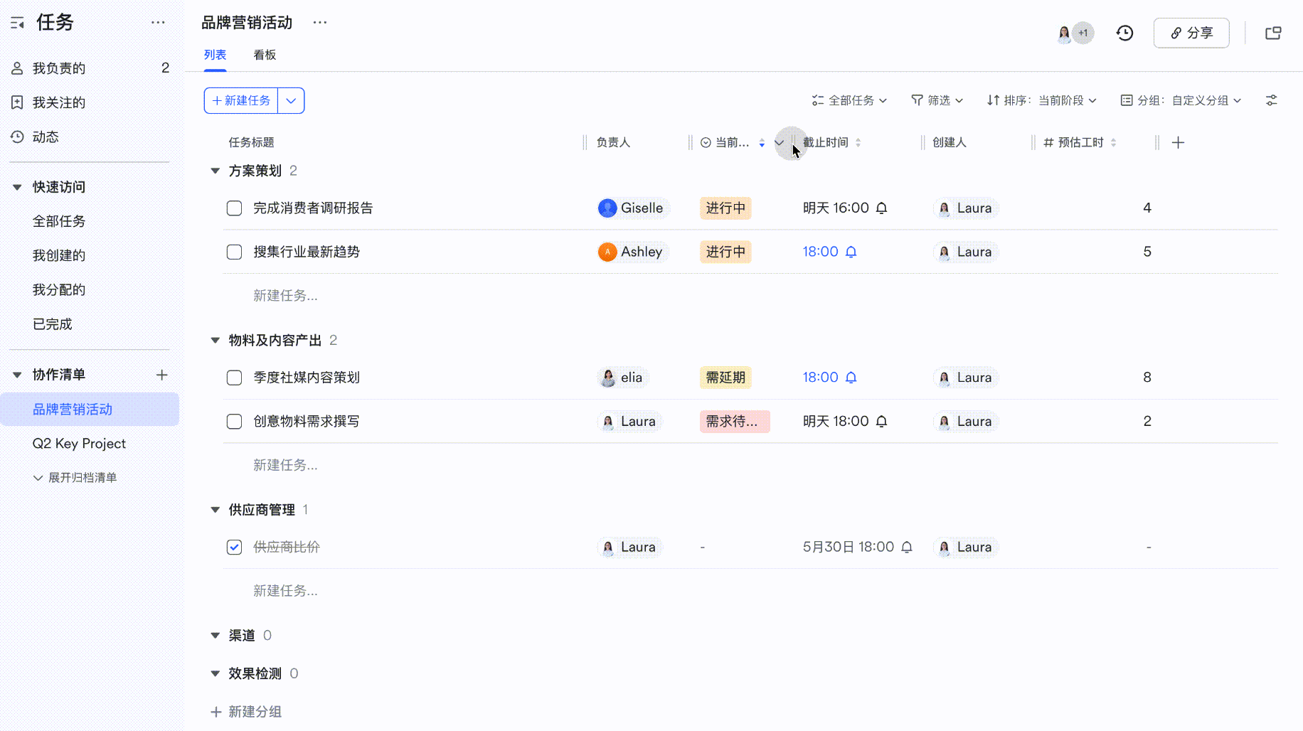 使用任务自定义字段