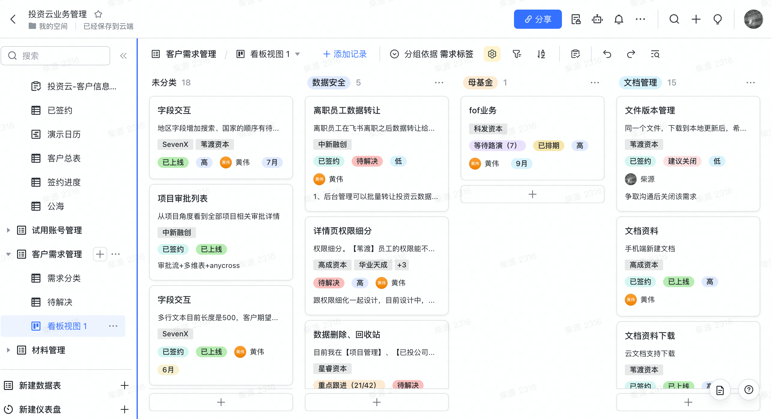 这家公司如何通过飞书赚了1000万