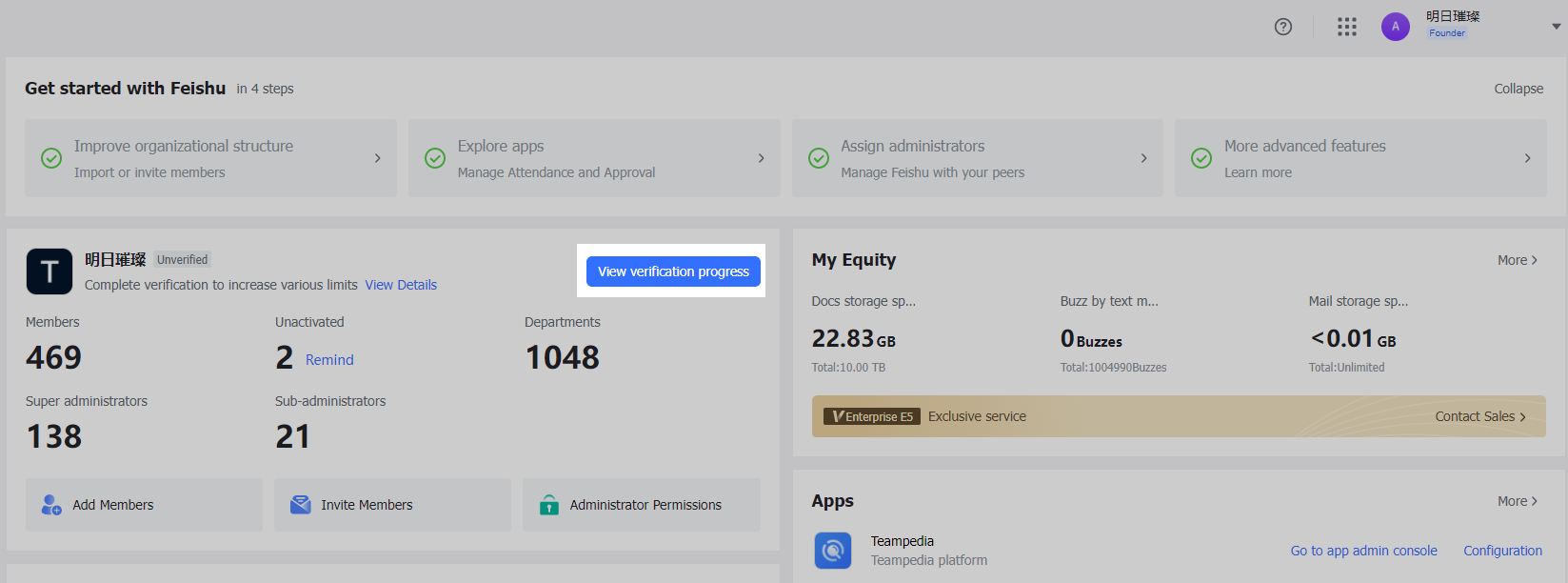 Admin | Complete Feishu Verification (automated approval)