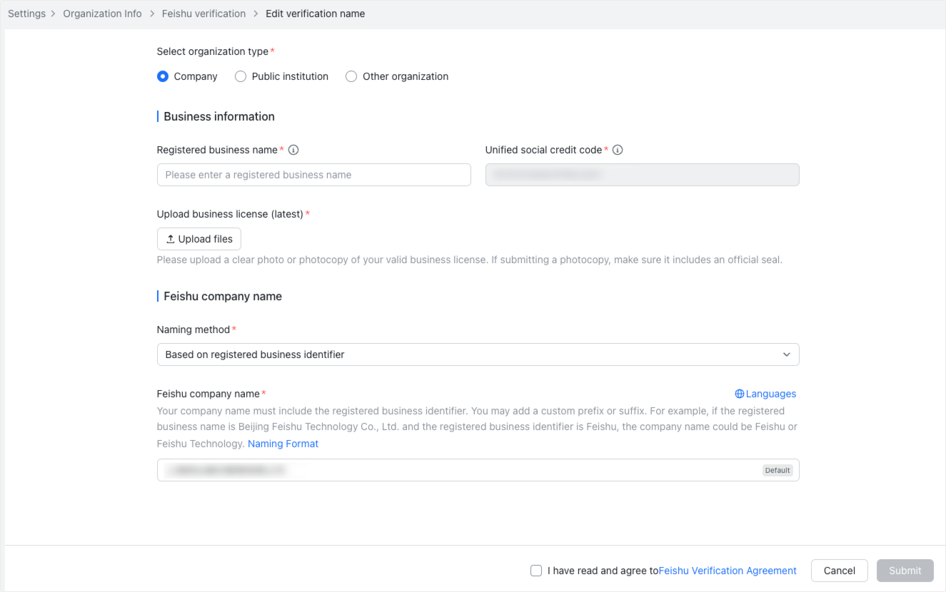 Admin | Update Feishu verification information