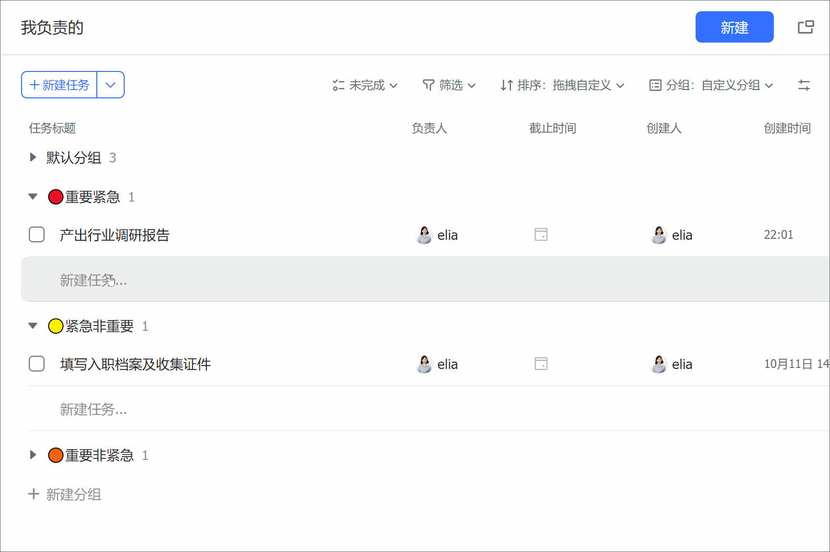 使用任务多功能工具栏