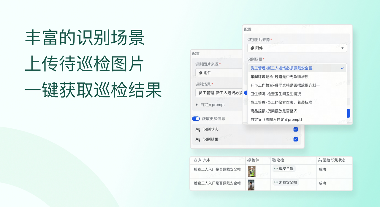 飞书多维表格AI功能大揭秘：如何通过AI提升企业运营效率？-飞书-会议系统/即时通讯-软服之家