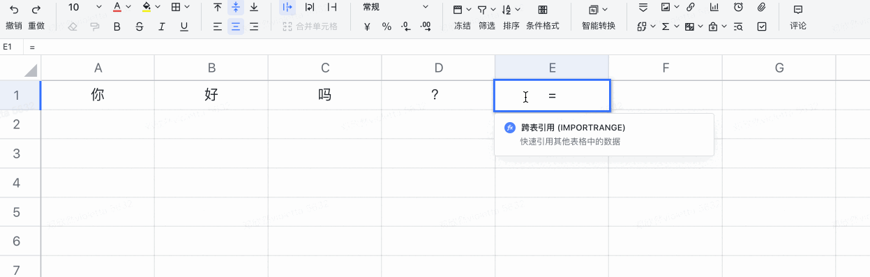 Concat 函数 