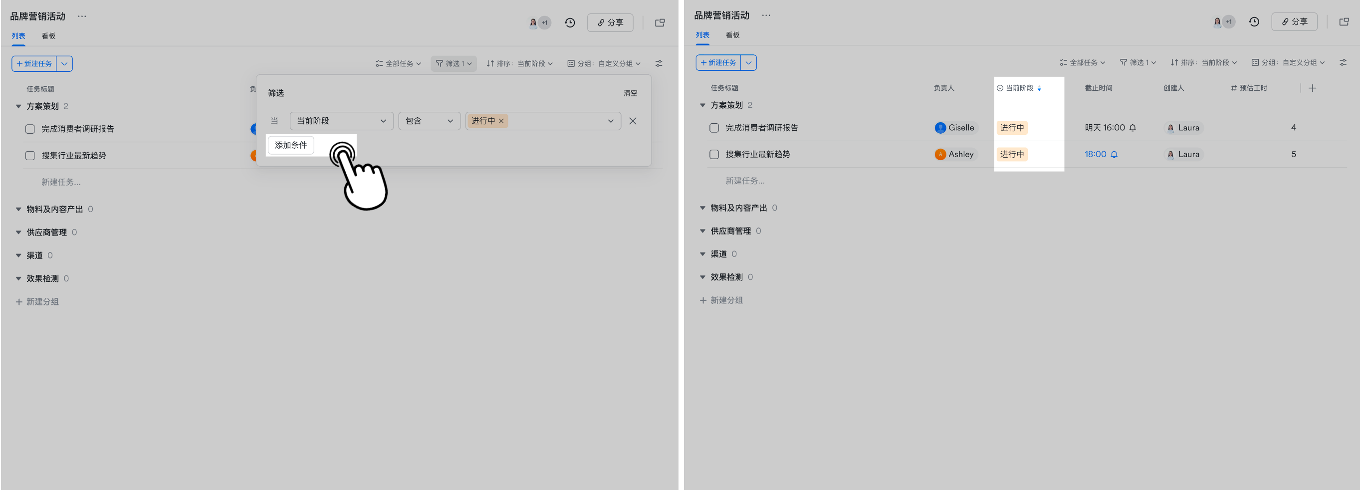 使用任务自定义字段