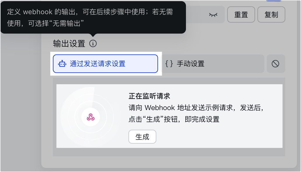使用自动化流程的 webhook 触发