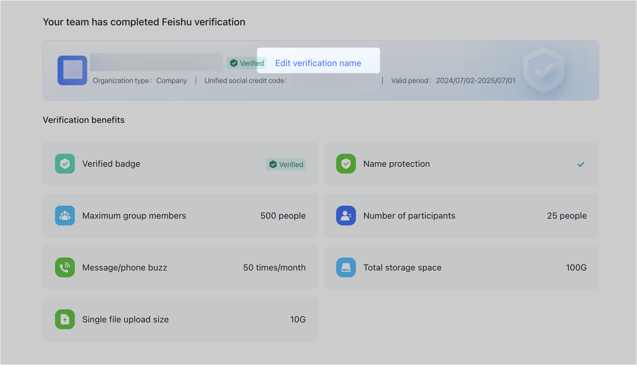 Introduction to Feishu Verification Introduction to Feishu Verification