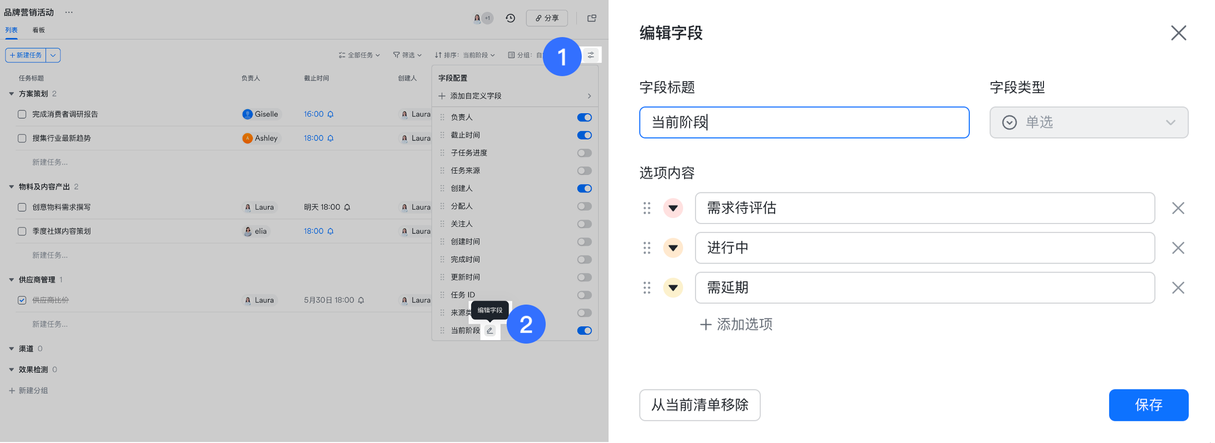使用任务自定义字段