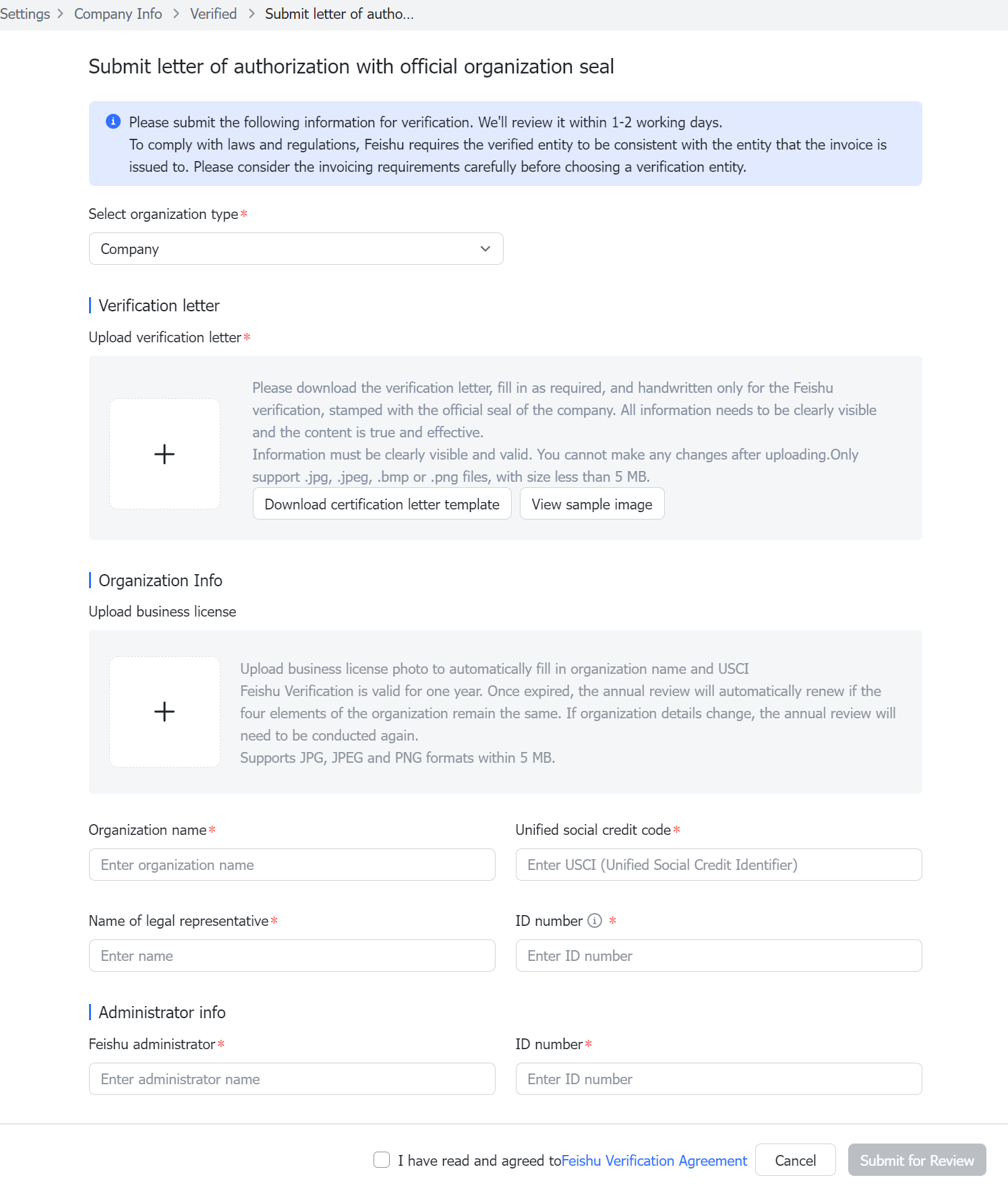 Admin | Complete Feishu Verification (automated approval)