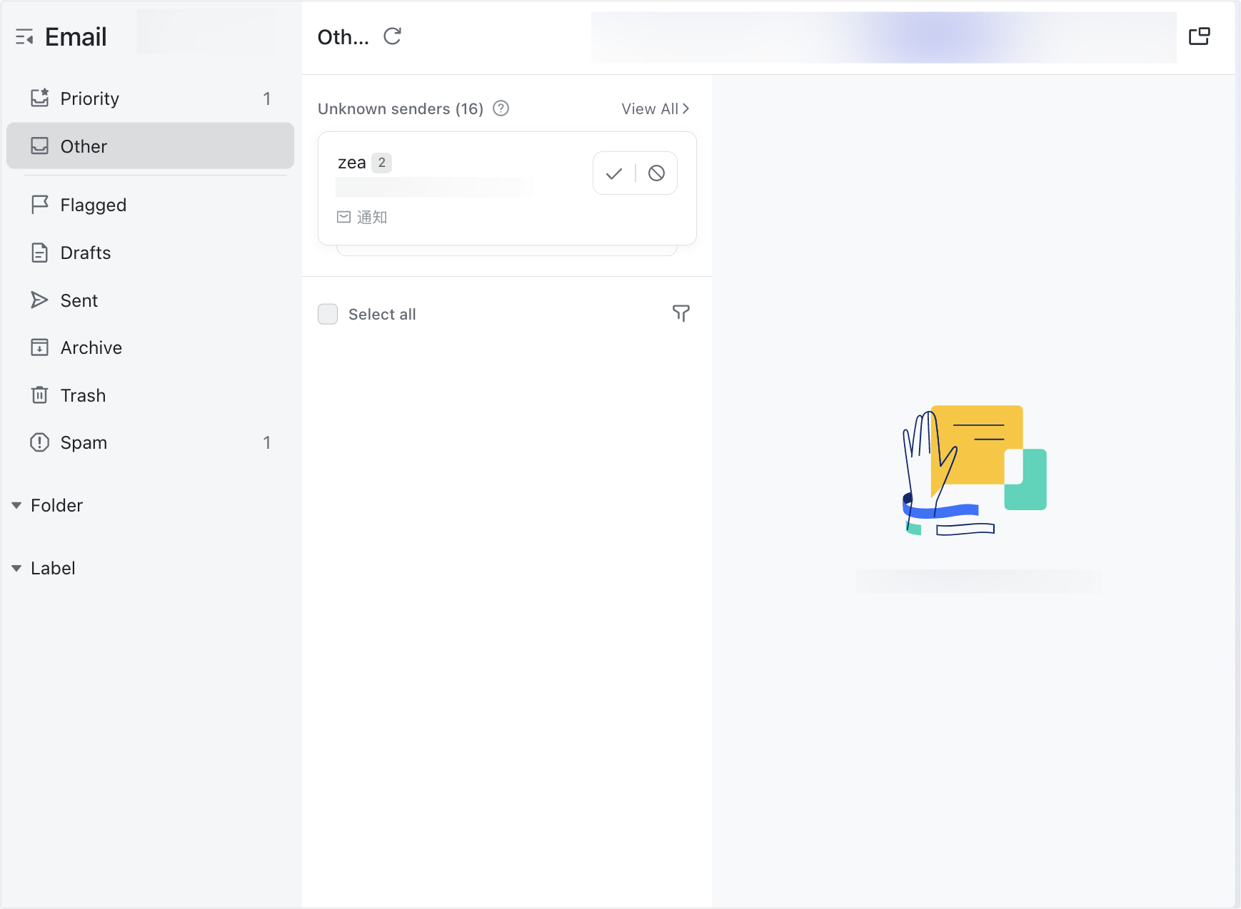 Filter out emails sent from unknown senders
