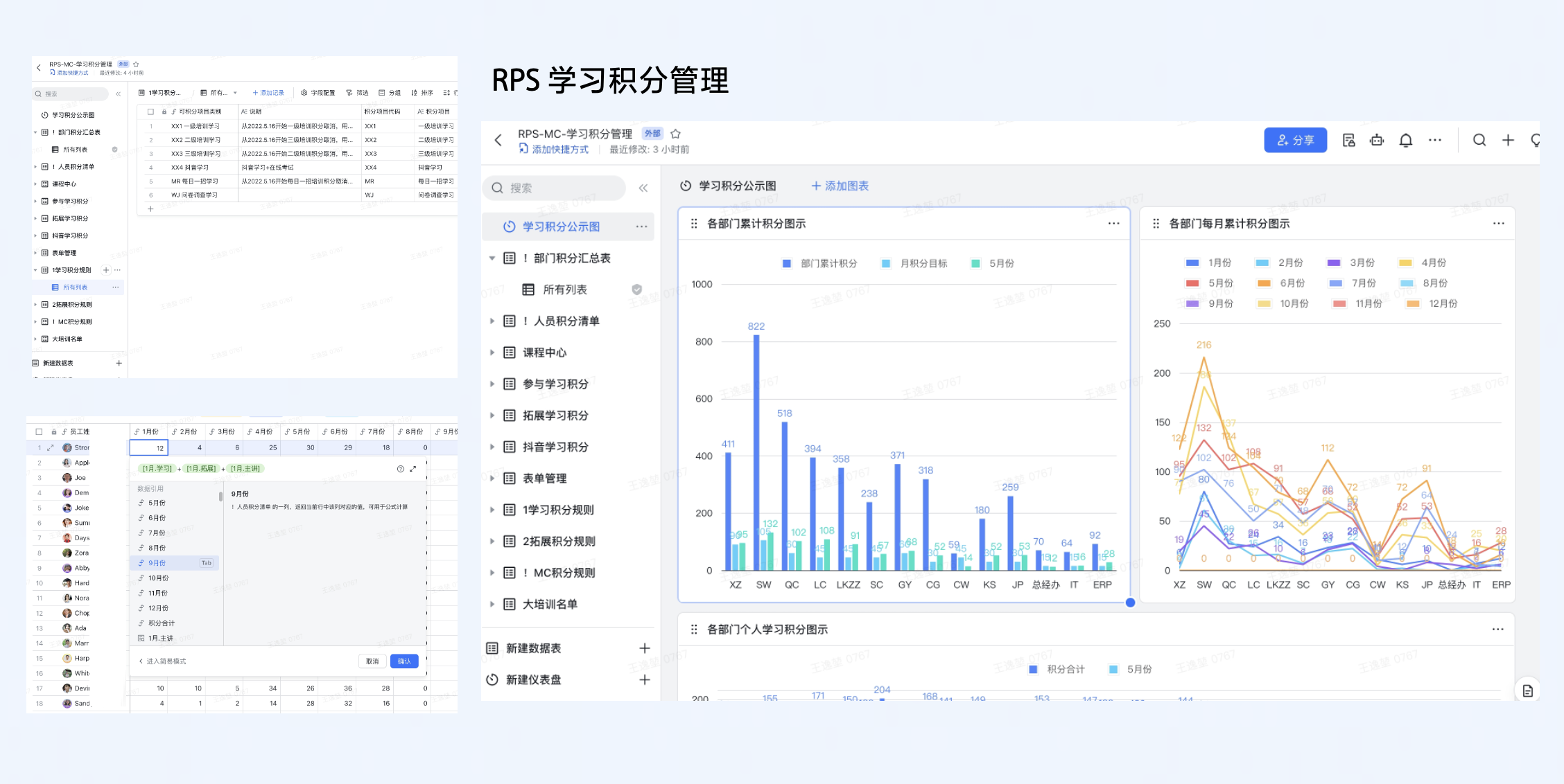 RPS：用飞书轻便搭建工厂管理系统，优化信息流转，走向快速制造