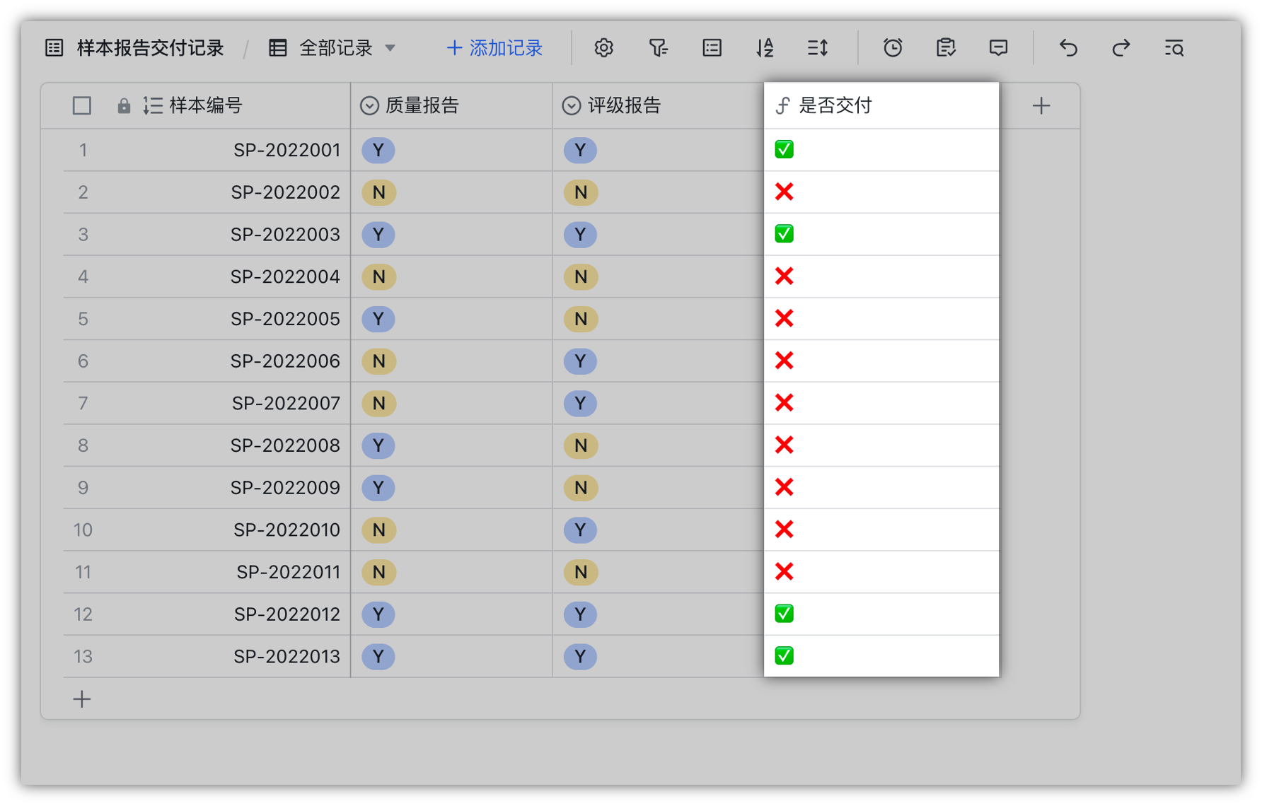 使用多维表格 CONTAIN 函数