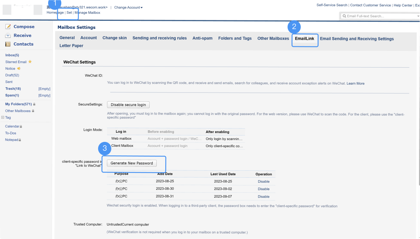 Obtain the login authorization code for third-party emails
