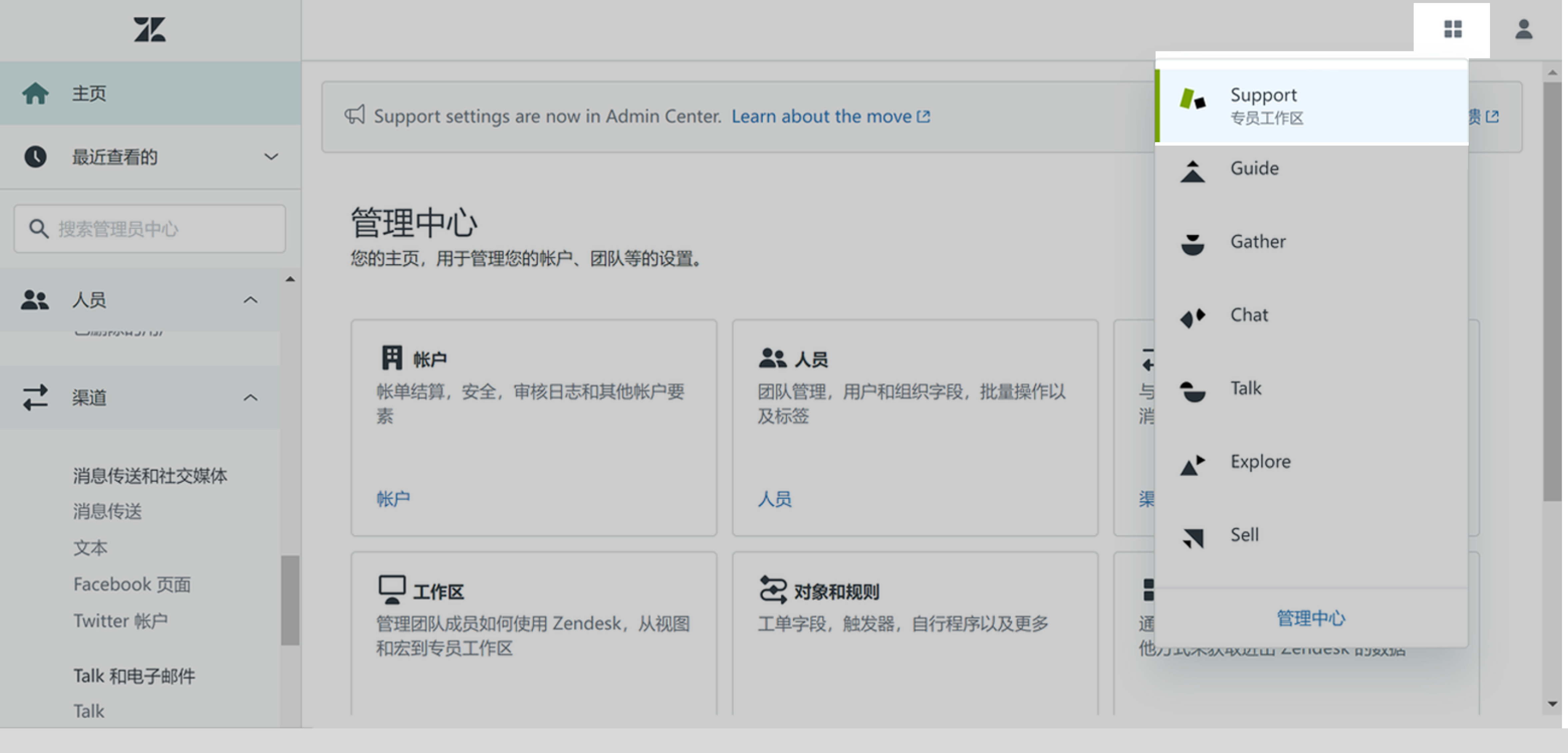 将飞书邮箱收到的邮件自动转发至 Zendesk