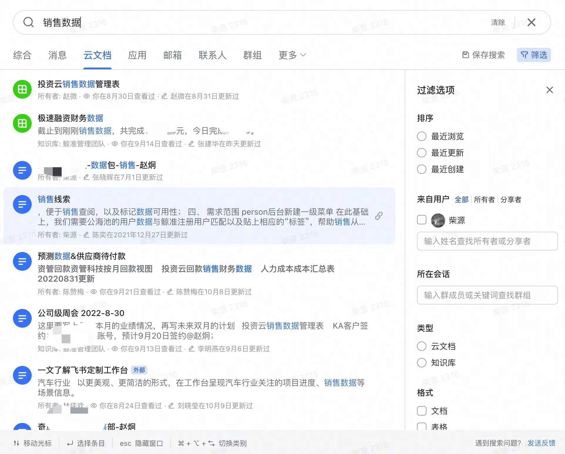 这家公司如何通过飞书赚了1000万